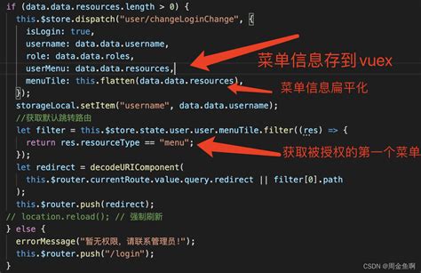 Vue路由权限和按钮权限的实现vue 的路由守卫菜单按钮验权 Csdn博客