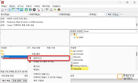 워드프레스 애드센스 Ads Txt를 찾을 수 없음 해결 방법