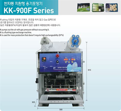 치환형 용기포장기map 용기포장기 용기포장기 식품포장기계 전문 케이슈퍼실러 치환형 용기포장기map 용기포장기 용기포장기 식품포장기계 전문 케이슈퍼실러