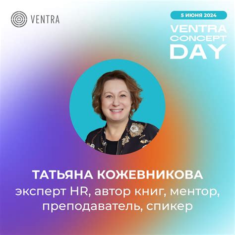 Ventra Hr Holding в Linkedin Ventra Ventraday Ventra Hr Holding в Linkedin Ventra Ventraday