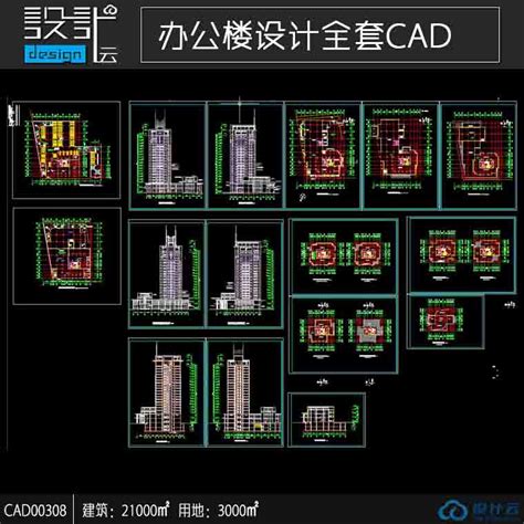 Cad 高层住宅办公建筑cad设计图写字楼设计方案d格式文件参考 Cad方案平面图立剖面图施工图系列 筑图 建筑景观素材lumion模型