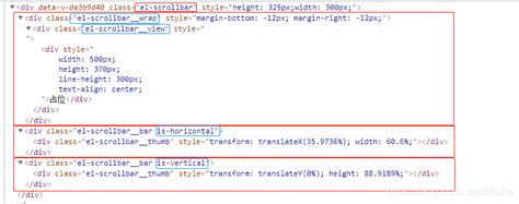 elementui组件—— el scroll的使用 csdn博客