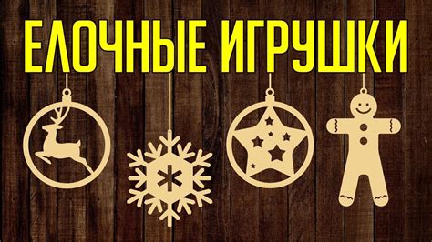 ЕЛОЧНЫЕ ИГРУШКИ ОЧЕНЬ ПРОСТОЙ МАКЕТ УРОК ДЛЯ НАЧИНАЮЩИХ Corel Draw Youtube