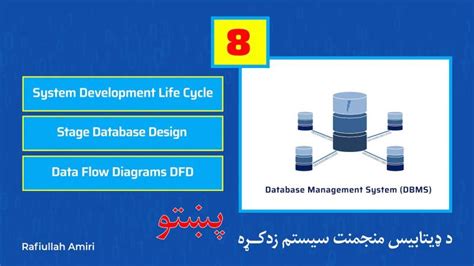 E Pohantoon On Linkedin 8database Management Systems Dbms Pashto