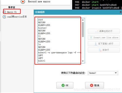 linux小技巧——使用mobaxterm宏进行linux批量命令执行——一看就会 mobaxterm批量执行命令 csdn博客