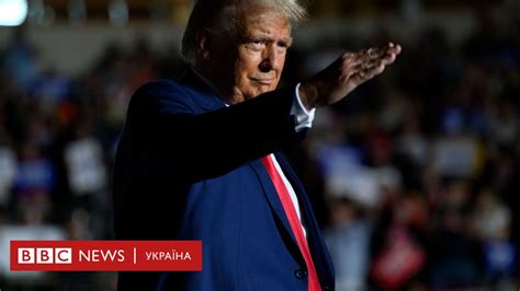 Трампу загрожує 20 років вʼязниці У чому суть нових звинувачень Bbc News Україна