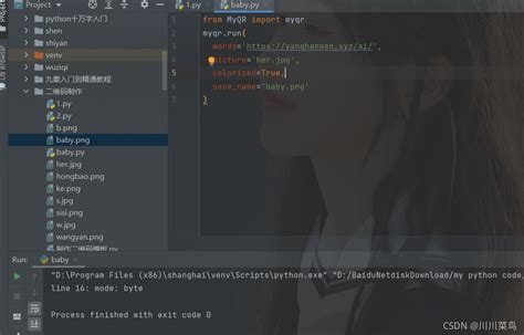 python表白神器手把手教你用代码浪漫追求对象 附完整源码 讲解 腾讯云开发者社区 腾讯云