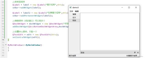 Qt Qmainwindow状态栏、铆接部件、核心部件qmainwindow状态栏 Csdn博客