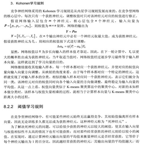 神经网络学习（4）————自组织特征映射神经网络（som）以及python实现就是这个七昂 Mcp技术社区