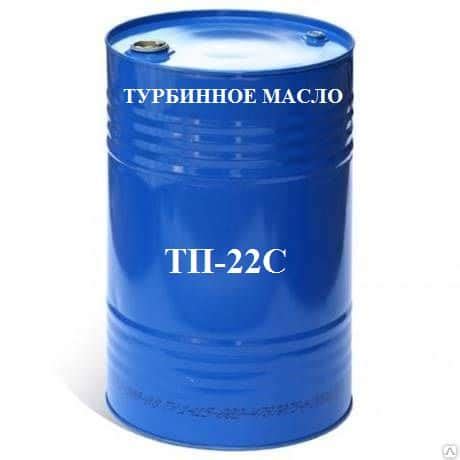 ТП-22С масло турбинное купить из наличия недорого, цена