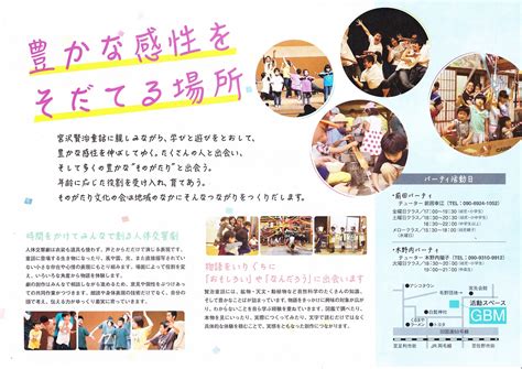 足利市民文化祭 第37回賢治童話の世界 足利文化協会