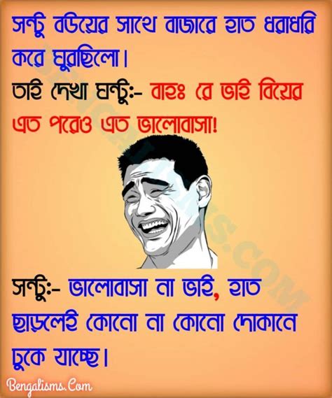 199 Jokes In Bengali Latest Funny Bangla Jokes Sms Sms Jokes