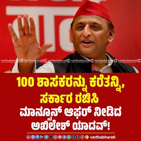 Post From Vartha Bharati