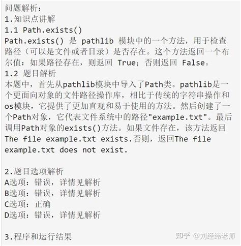 检查是否存在路径 path exists 知乎