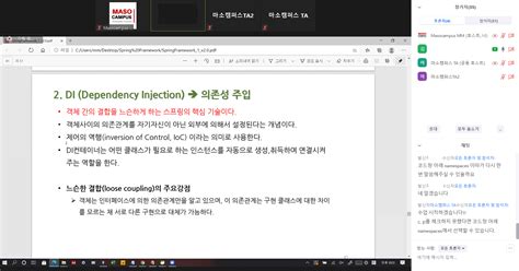 Spring Framework 2일차 웨비나 강의 마소캠퍼스