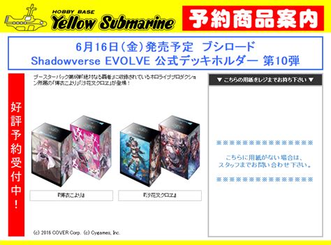 イエローサブマリン名古屋gameshop On Twitter イエローサブマリン名古屋gameshop ブシロード 6月16日（金）発売