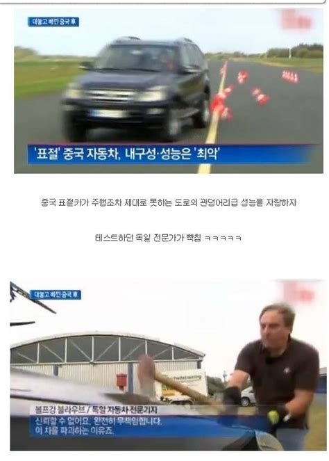 중국 자동차를 접한 독일 자동차 전문기자 인스티즈instiz 이슈 카테고리