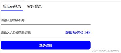 js的登录注册的页面的相互跳转 js将用户注册信息显示在另外一个页面 csdn博客