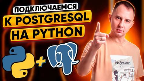 Python Postgresql работаем с базой данных Youtube