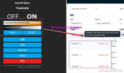 Tasmota系统之mqtt配置和使用篇 Csdn博客 Tasmota系统之mqtt配置和使用篇 Csdn博客