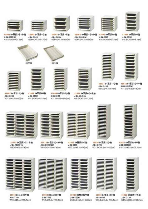 B4效率櫃 資料文件收納分類 桌上型 落地型 商品圖片