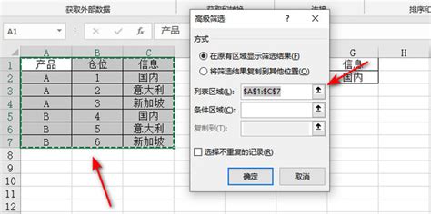 Excel怎么进行多个筛选 360新知