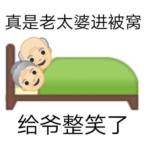 沙雕怼人歇后语表情包我看你是嬴政回皇宫黄到家了 知乎