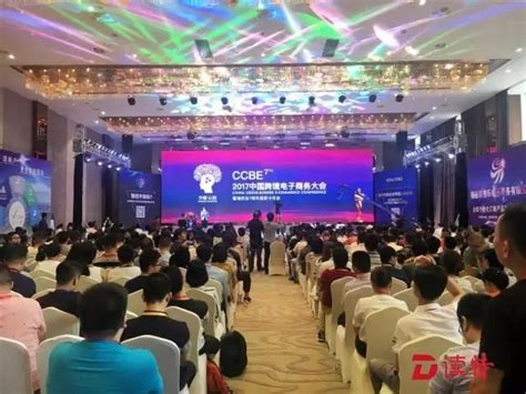 【瞩目】中国跨境电子商务大会举行！电商平台大佬齐聚坂田星河world干了这些事！