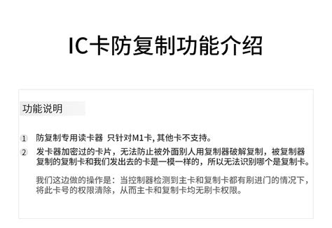防复制读卡器