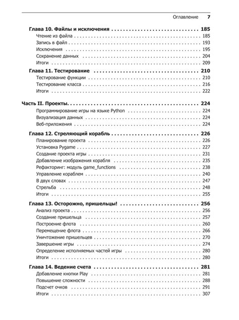 Обзор книги Изучаем Python для начинающих Пикабу