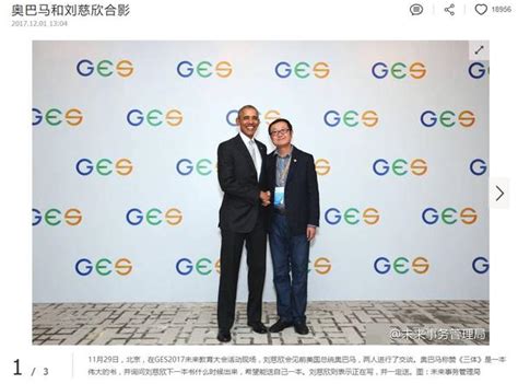 被国资委点名奥巴马催更刘慈欣的作品到底有多吸引人 知乎