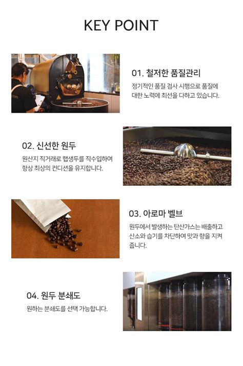 커피 원두 상세페이지 상세페이지 포트폴리오 크몽