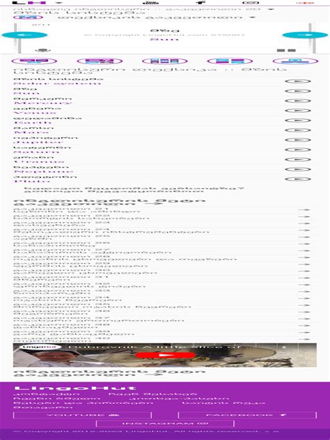 ინგლისურის გაკვეთილები მზის სისტემა Pdf