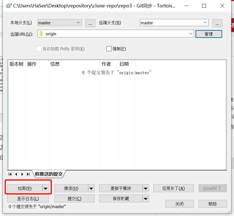 Git之基于图形界面工具乌龟克隆远程仓库到本地演示（乌龟使用ssh和还有git自带bush命令克隆），以及同步冲突解决演示git大