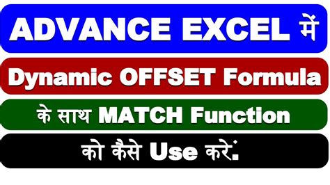 Uncover The Magic Of Excel Dynamic Offset To Make Your Dashboard Pro Level Youtube
