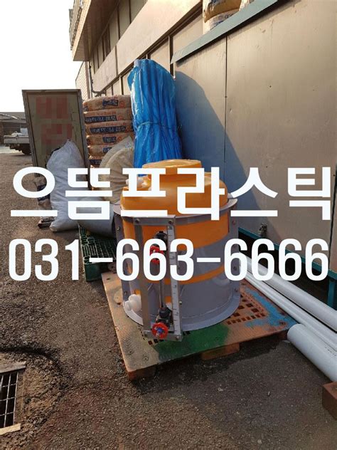 약품탱크·물탱크 전문 제작 설치 으뜸프라스틱
