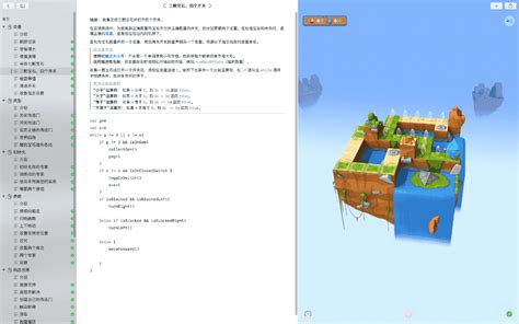 快速入門ios開發！蘋果官方「程式學習遊戲」swift Playgrounds登陸mac數位時代 Businessnext