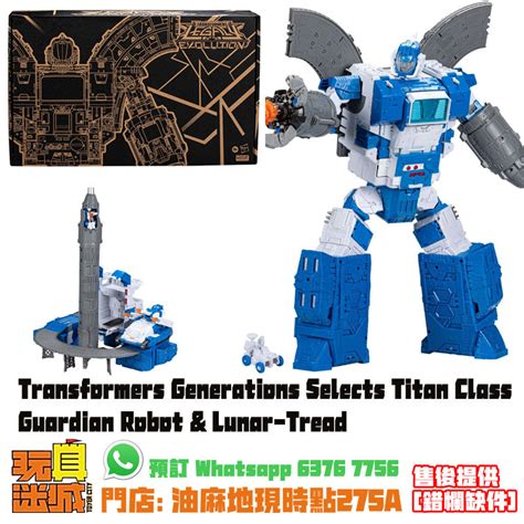 Transformers Generations Selects Titan Class Guardian Robot And Lunar Tread Toyercity Tc
