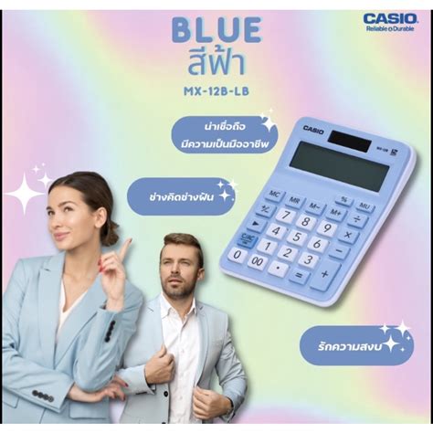 เครื่องคิดเลขcasioรุ่นmx 12bของรับประกัน2ปี Cmg มี5สีฟ้าชมพูเขียวขาวดำขนาดเลขพกพาสะดวก Shopee