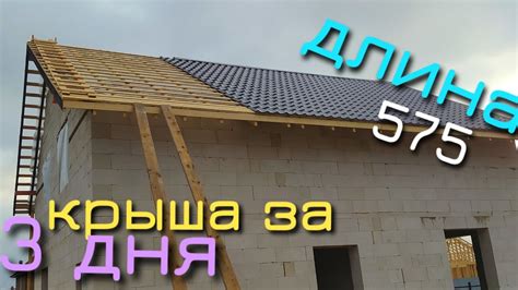 МЕТАЛЛОЧЕРЕПИЦА МОНТАЖ / КАК КРЕПИТЬ МЕТАЛЛОЧЕРЕПИЦУ / простой способ ...