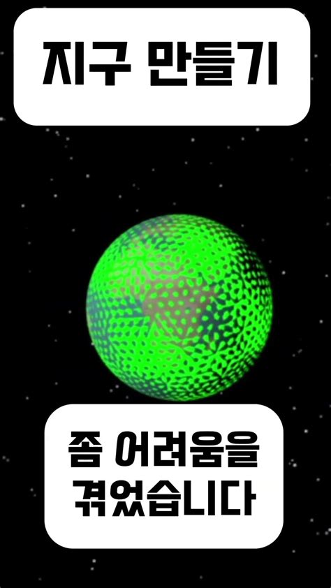 지구만들기 Sideproject Earth사이드프로젝트 Youtube