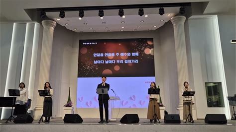 주예수와 함께 소망교회 사랑회 총회 찬양 은혜 감사 임준모전도사외 찬양팀 Youtube