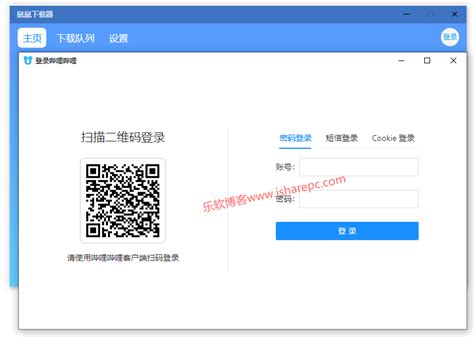 鼠鼠下载器，简单易用的b站视频下载工具 乐软博客