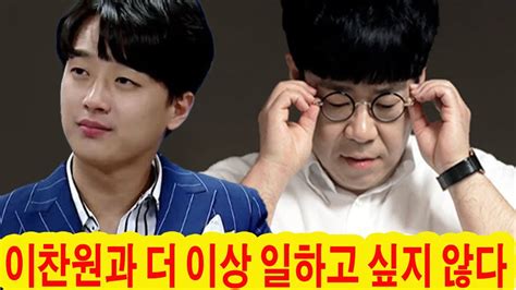 이찬원이 모든 음반에서 조영수 작곡가의 이름을 뺐습니다 아침마당 조영수 작곡가 이찬원과 다시는 작업하지 않겠다고 선언