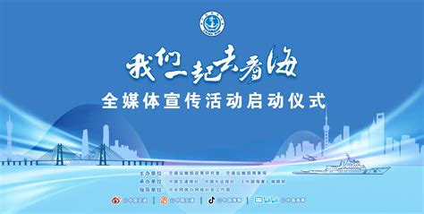 中华人民共和国海事局