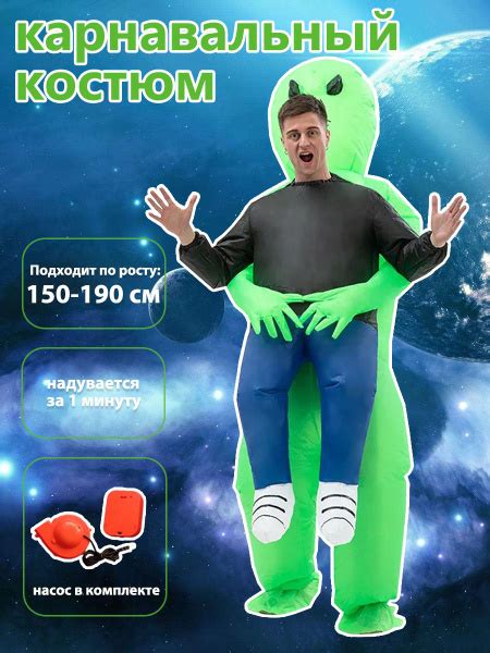Костюм карнавальный - купить с доставкой по выгодным ценам в интернет ...