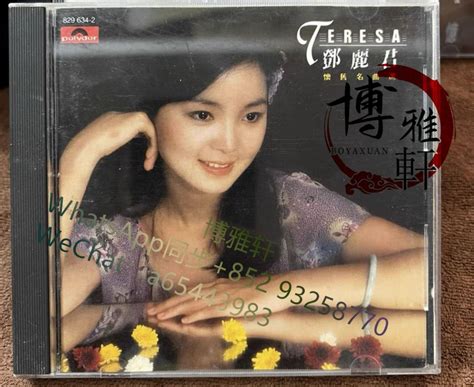 高價回收 Cd唱片 Cd專輯 鄧麗君 懷舊名曲選 日本天龍2a3虛字版 回收 鄧麗君 首版cd 黑膠唱片 卡式帶 興趣及遊戲 音樂、樂器