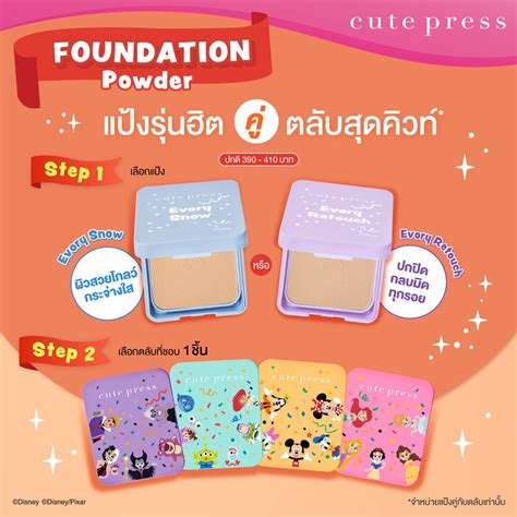 Cute Press Set Mix And Match Lets Celebrate Evory Snow Brightening