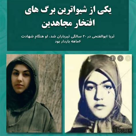 ثریا ابوالفتحی از دلاور زنان مجاهد خطه تبریز بود که در ۵مهر ۱۳۶۰ در