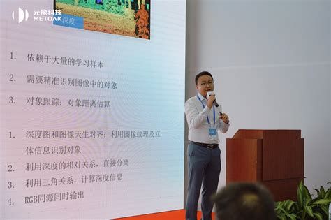 新闻中心 元橡科技│智能立体视觉